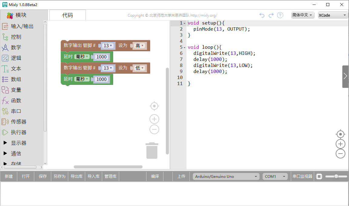 玩转Mixly – 1、Mixly图形化编程工具介绍-CSDN博客