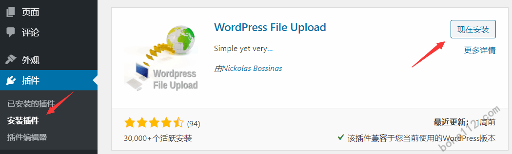WordPress站点上传文件插件WordPress File Upload-CSDN博客