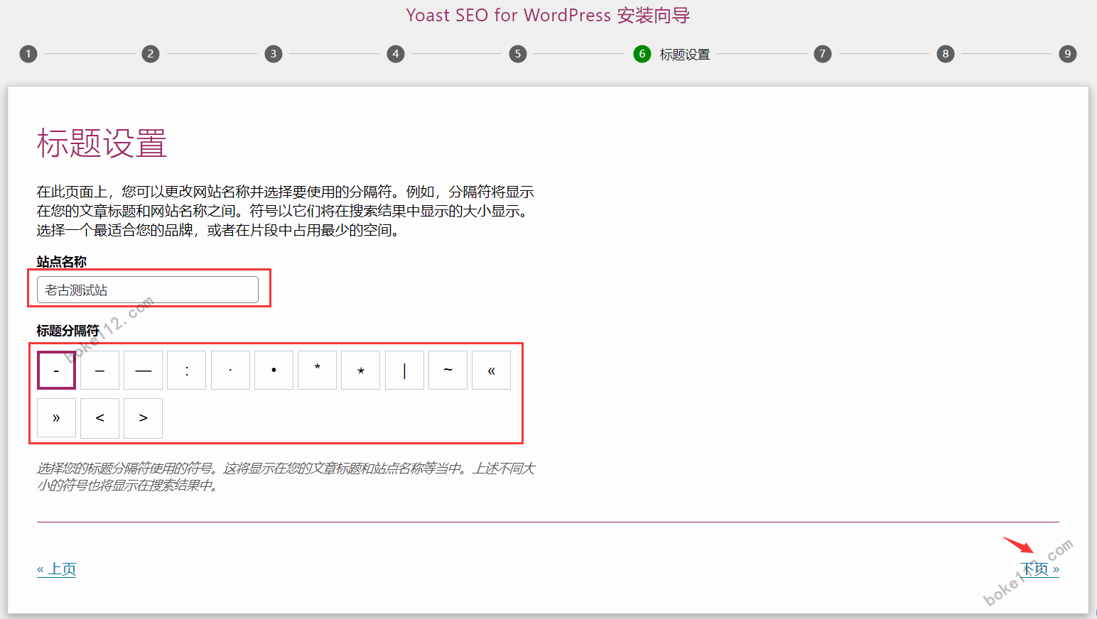 WordPress最强大最全面的SEO优化插件Yoast SEO_boke112联盟的博客-CSDN博客