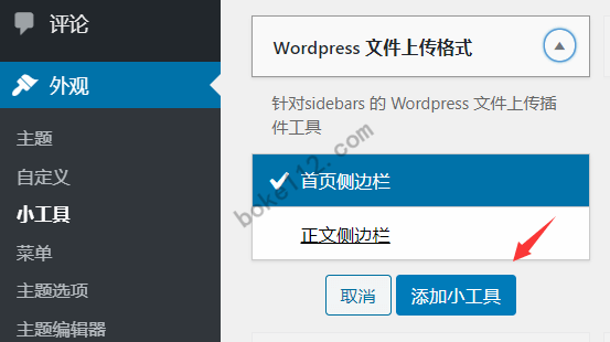 WordPress站点上传文件插件WordPress File Upload-CSDN博客