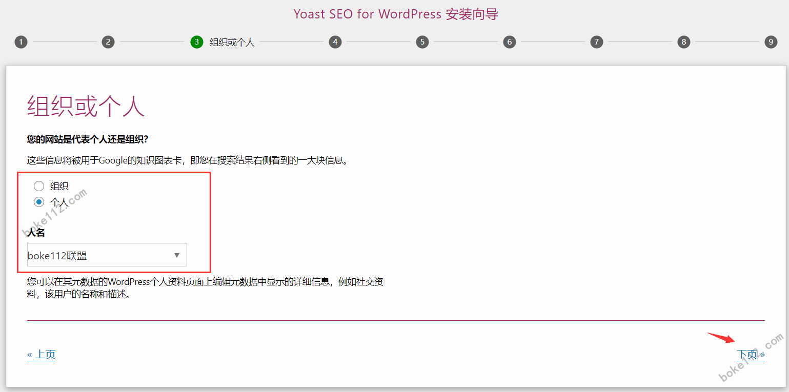 WordPress最强大最全面的SEO优化插件Yoast SEO_boke112联盟的博客-CSDN博客