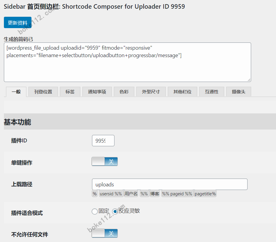WordPress站点上传文件插件WordPress File Upload-CSDN博客