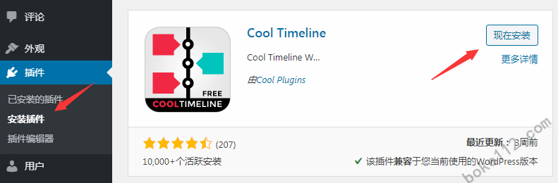 Wordpress响应式纯html和css时间线插件cool Timelinehtml 响应式时间轴 Csdn博客 
