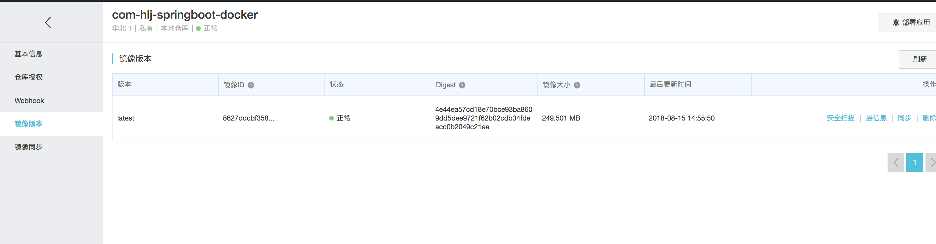 阿里云容器镜像服务和容器服务搭建springboot项目容器healerjean的博客 Csdn博客 