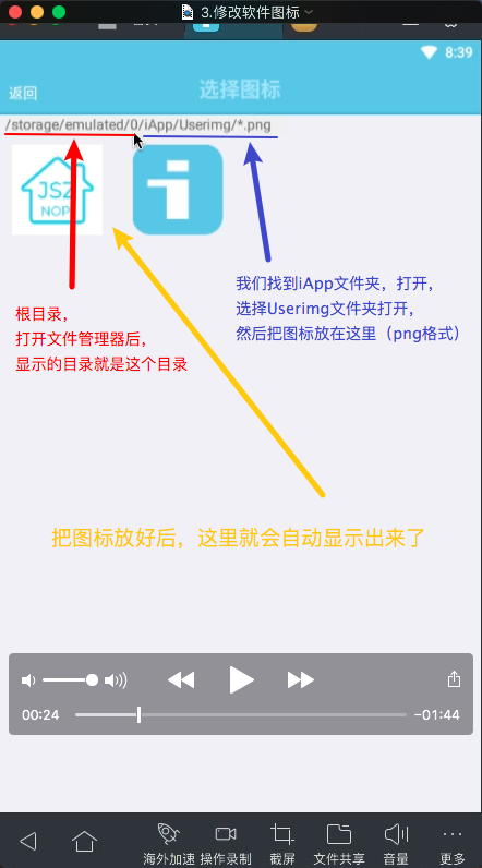 【iapp】3.修改软件图标_iapp更换项目图片-CSDN博客
