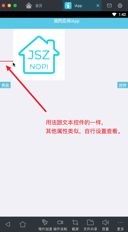 【iapp】13.图像控件的使用_iapp缩放图-CSDN博客