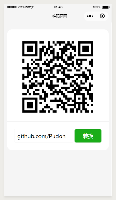 微信小程序生成二维码插件基于base64-weapp-qrcode.js_weapp-qrcode.js不可以安装依赖嘛-CSDN博客
