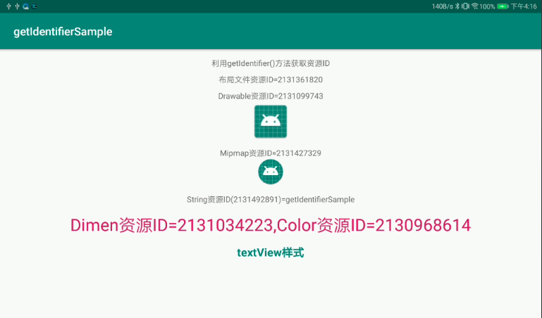 Android开发之——使用getIdentifier()方法根据资源名来获取资源id_resources.getidentifier-CSDN博客
