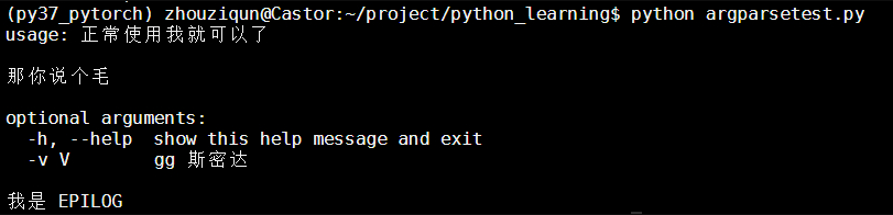 Python语法学习记录（8）：argparse的用法_python_呆呆象呆呆的博客-CSDN博客