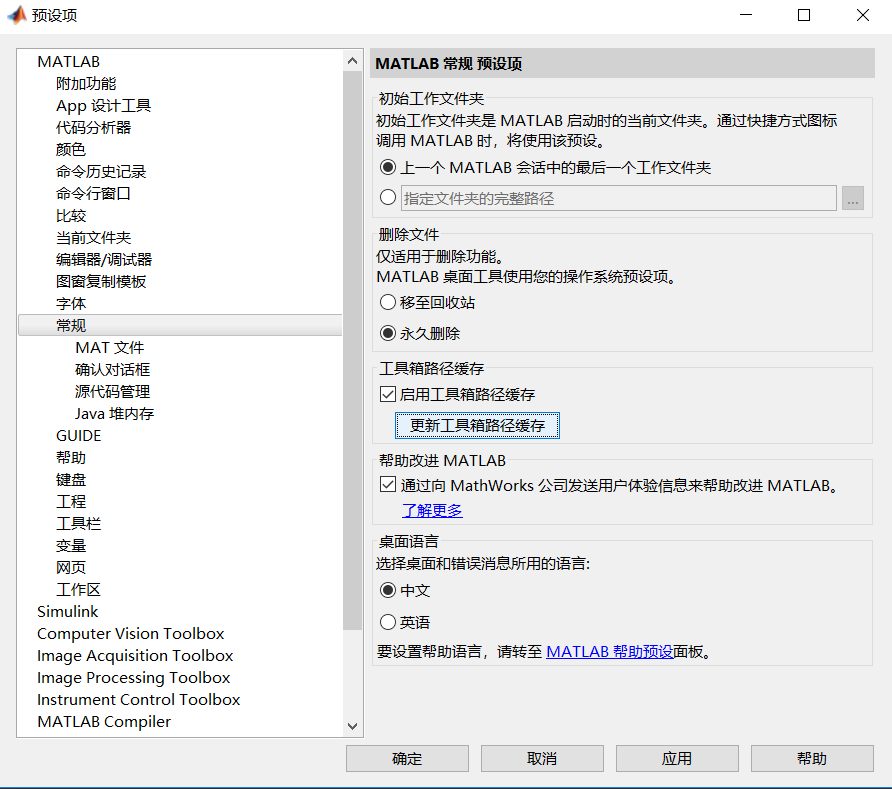 给matlab添加工具箱toolbox的方法（有截图详细讲解）（r2019b）matlab中contains Toolbox Csdn博客 0567
