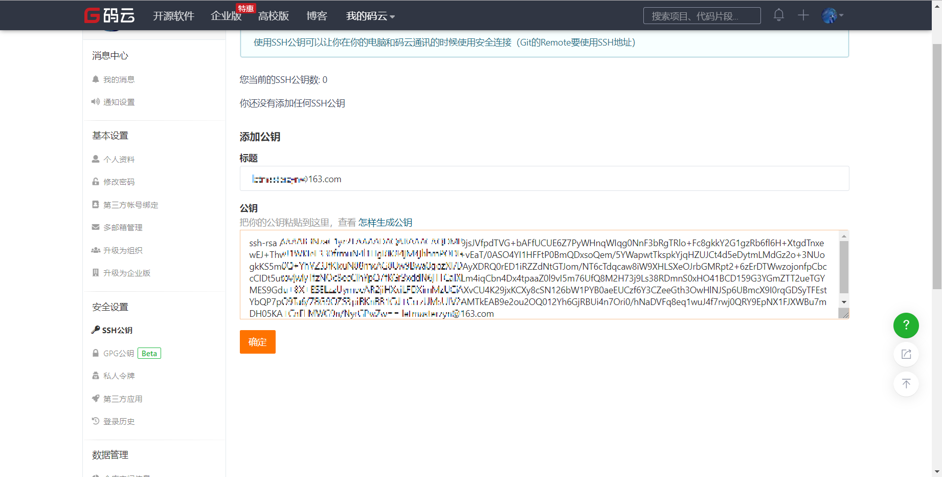 Git 配置 Ssh Key 从远程存储库 Clone 项目generating A New Ssh Key Csdn博客 