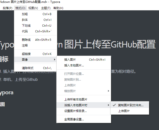 Typora Markdown 图片上传至github配置typora文件怎么上传到github上作为readme Csdn博客 