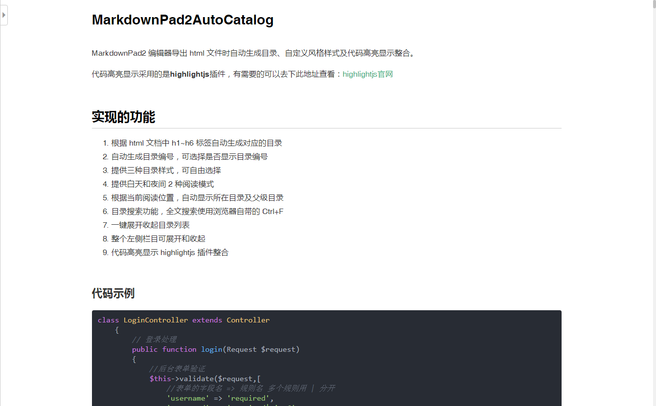 MarkdownPad2自动生成目录_markdown2 目录-CSDN博客