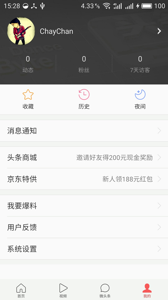 精仿今日头条仿今日头条网站系统 Csdn博客 