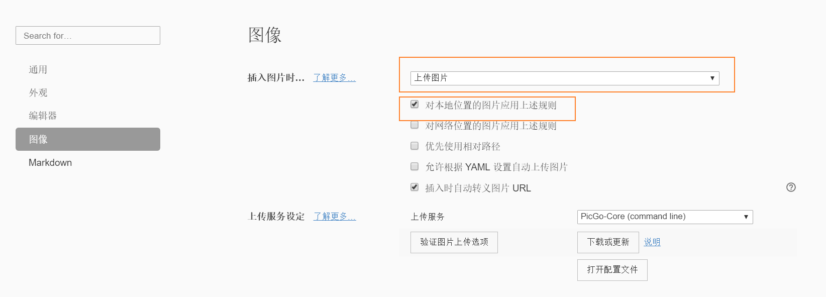 设置Typora自动上传图片到github_typoa上到github图片如何自动变为github地址-CSDN博客