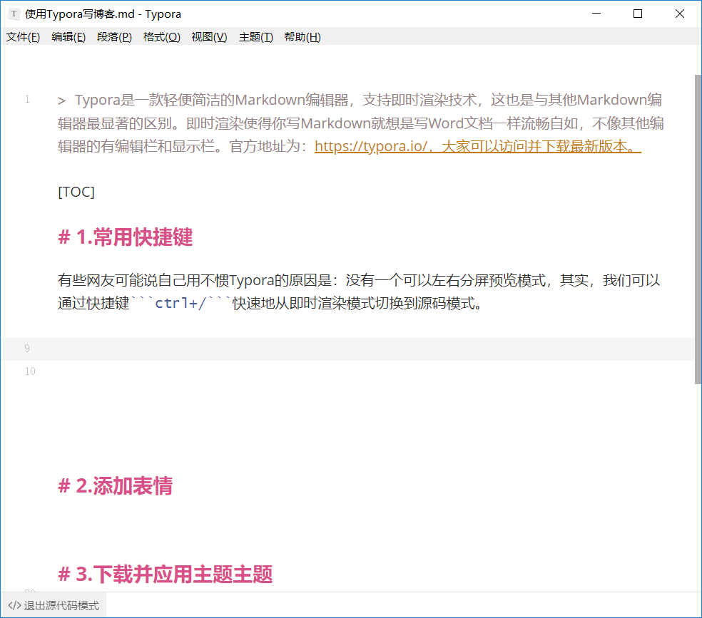 【Typora】博客离线书写并发布到CSDN_typora 同步csdn-CSDN博客