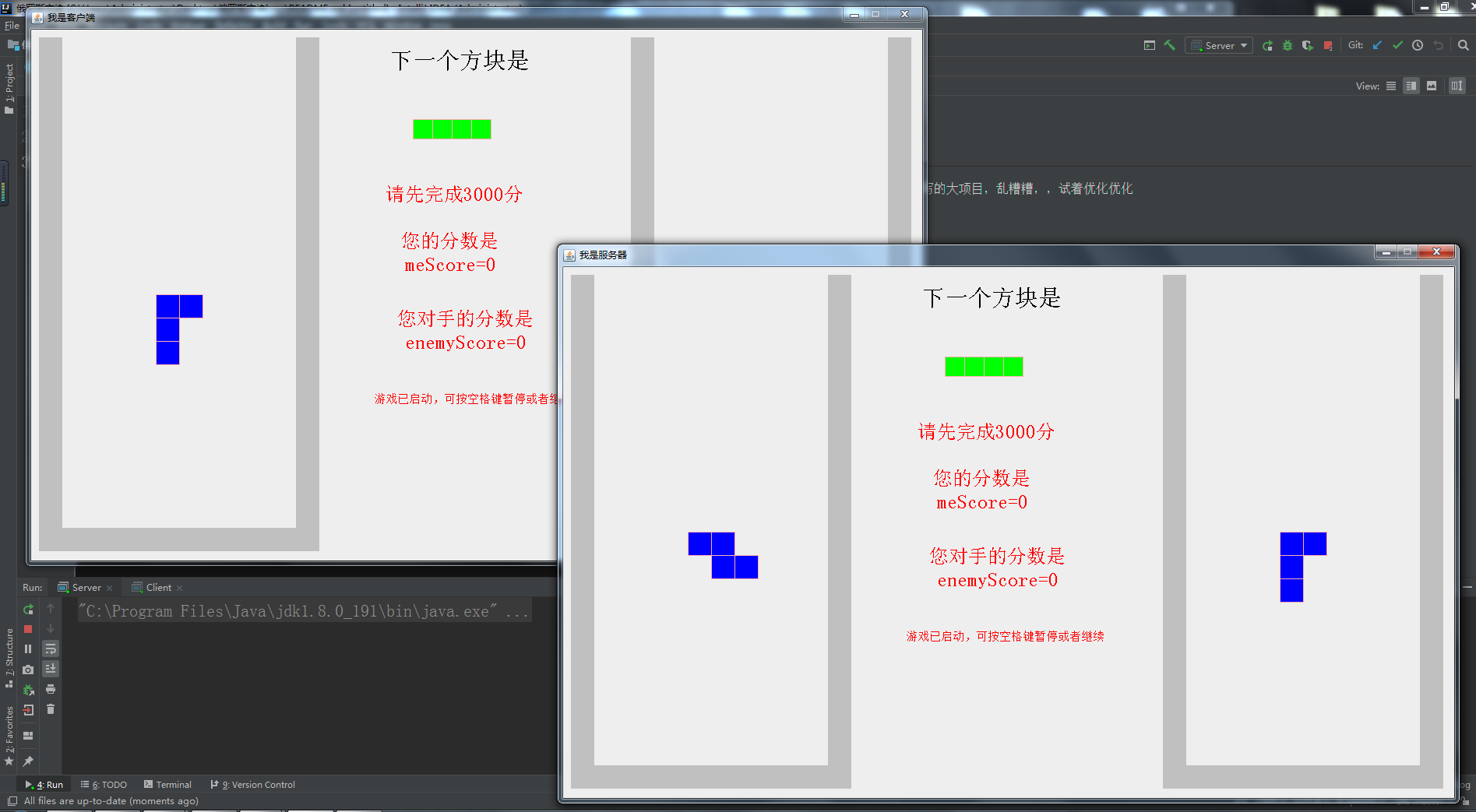 Java 俄罗斯方块联机java 俄罗斯方块 联网 Csdn博客 