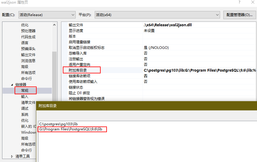 postgresql（windows版本） 插件wal2json 通过 Visual Studio 2019 编译_visual studio编译postgresql 数据库插件-CSDN博客