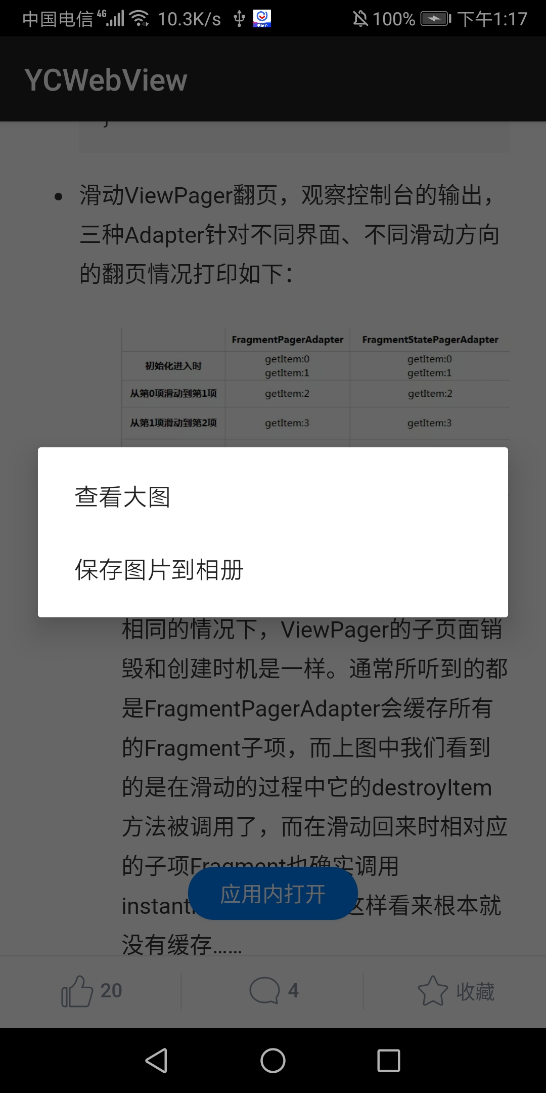 基于腾讯 x5 开源库，提高 webView 开发效率，大概要节约你百分之六十的时间成本。该案例支持处理 js 的交互逻辑且无耦合、同时暴露进度条加载进度、可以监听异常 error 状态、支持 ...