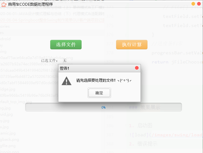 Springboot整合swing制作简单gui客户端项目记录springboot Gui Csdn博客 