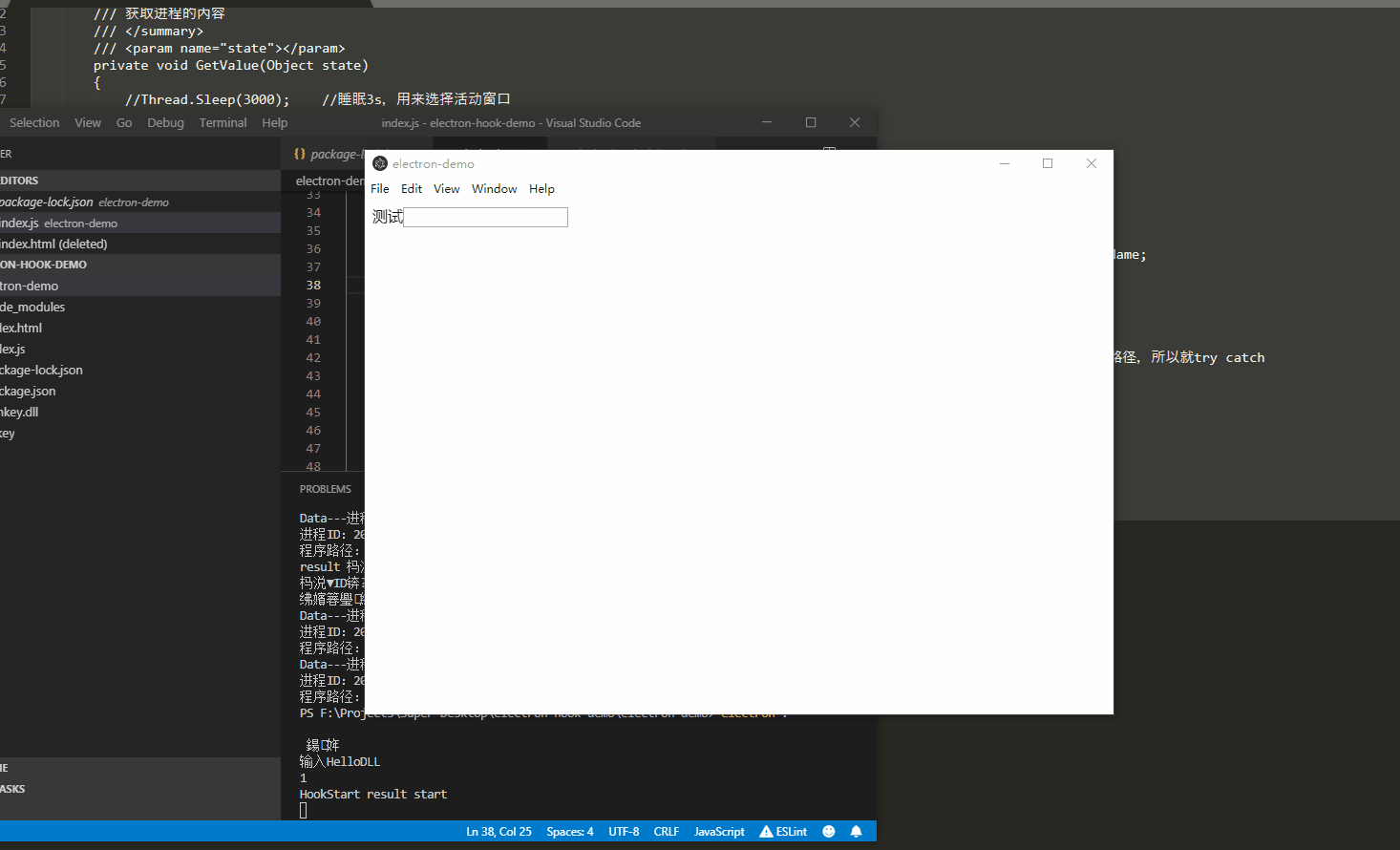 Electron C# dll hook获取活动窗口的进程和路径_electron hook-CSDN博客