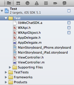 IOS项目接入微信SDK_ios 接入微信-CSDN博客
