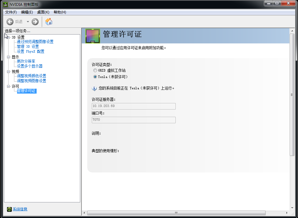 GPU虚拟化——NVIDIA GRID License组件工作原理介绍与故障排错实战-CSDN博客