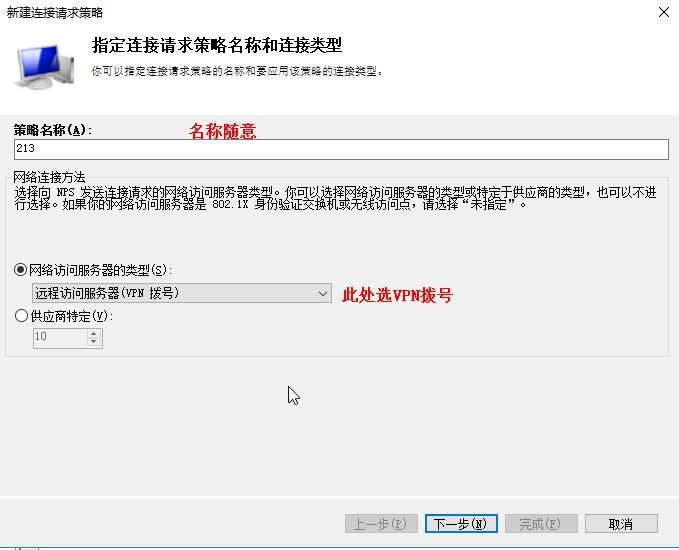 实现radius登录访问内网_openradius登录-CSDN博客