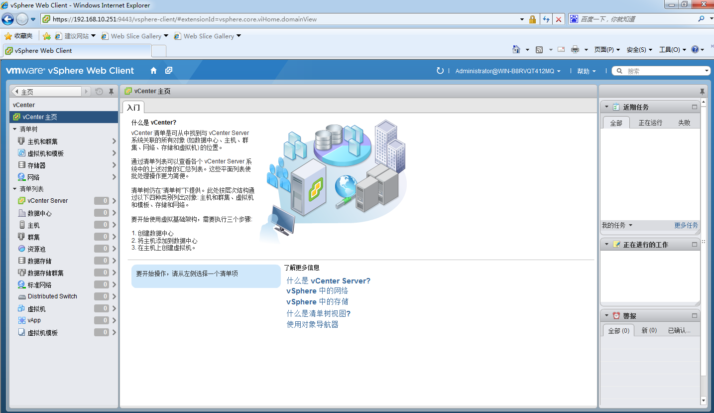 安装部署 VCenter Server_看清所苡看轻的博客-CSDN博客