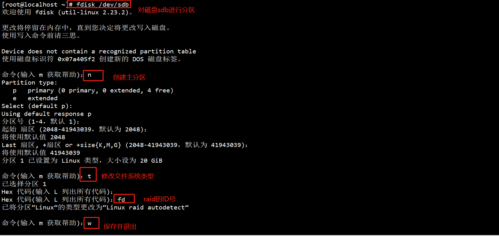 CentOS 7 RAID磁盘阵列详解二、（raid5、raid6、raid10）全程可跟做_raid6分区-CSDN博客