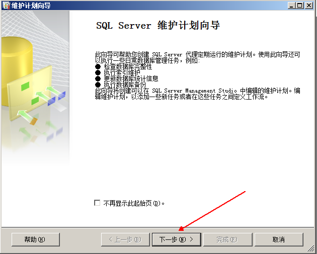 SQL Server权限管理和数据恢复详解_你的账户没有使用sql server 实例“mssqlserver”mssqlserver还原数据库-CSDN博客