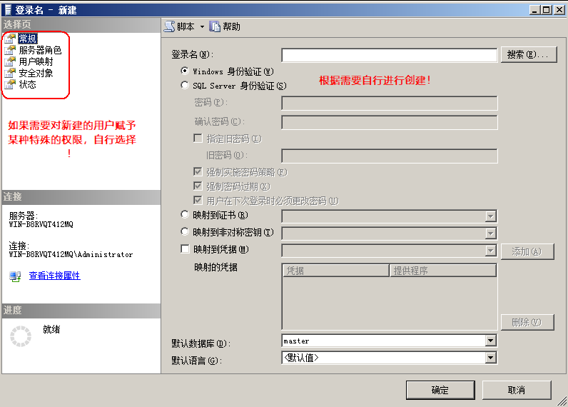 Sql Server权限管理和数据恢复详解你的账户没有使用sql Server 实例 Mssqlserver”mssqlserver还原数据库 Csdn博客
