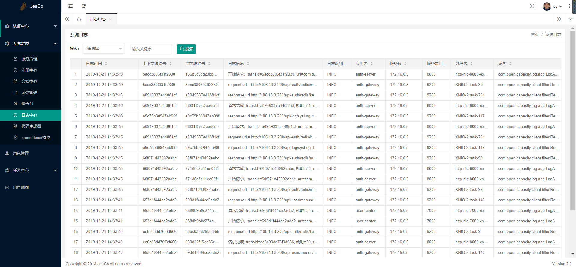 06.log-center 日志中心-CSDN博客