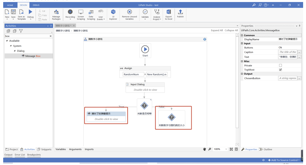 2.7 UiPath Flowchart的介绍和使用_uipath生成数字0到10_空着的博客-CSDN博客