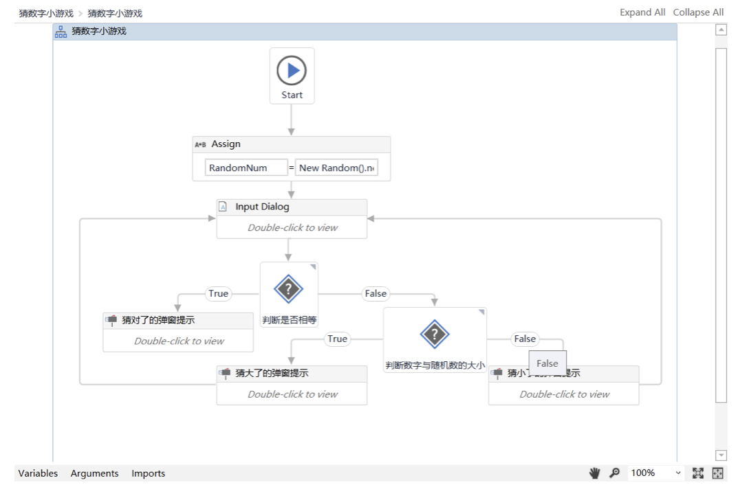 2.7 UiPath Flowchart的介绍和使用_uipath生成数字0到10_空着的博客-CSDN博客