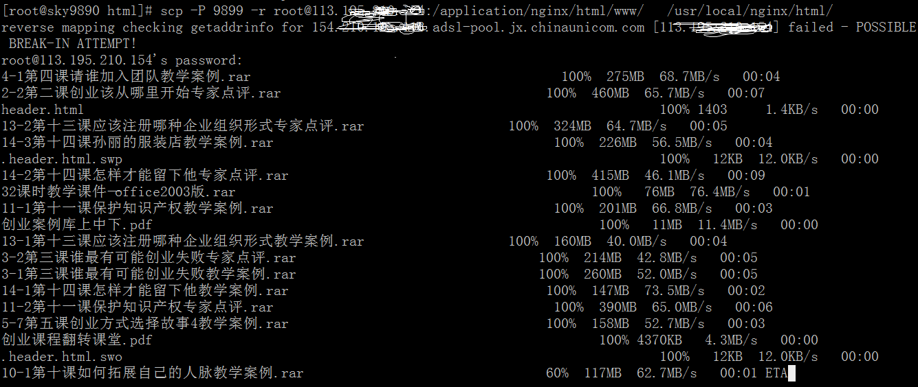 分别使用scp命令、rsync命令实现文件同步_scp progress-CSDN博客