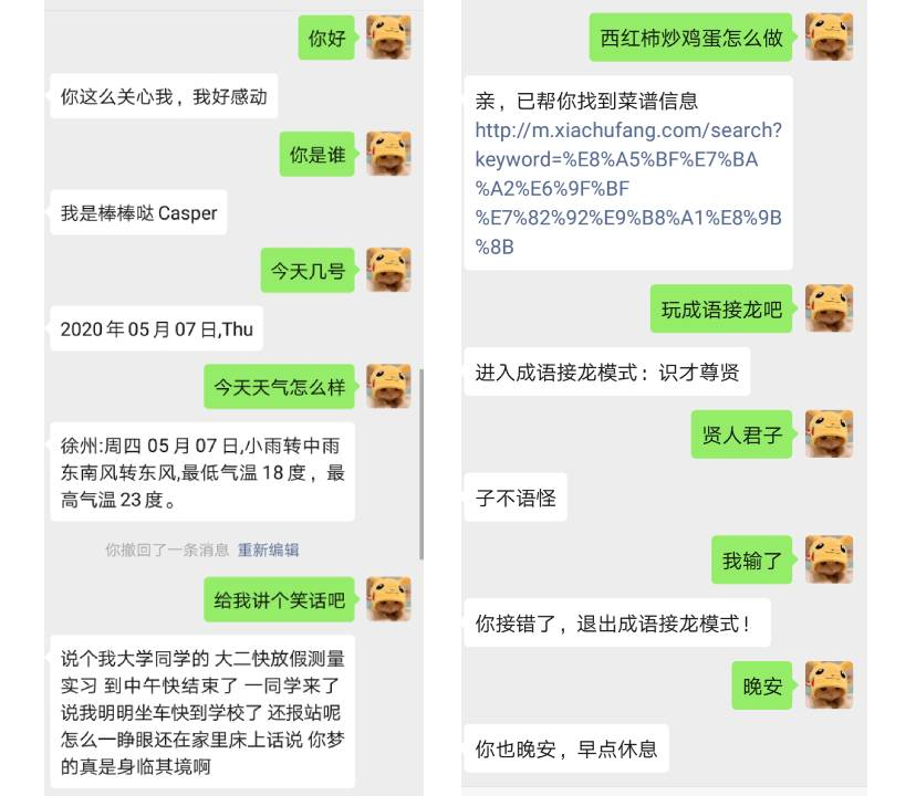 Python实现微信自动回复图灵机器人 Csdn博客 