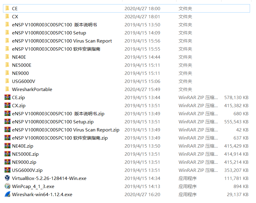 Basic Commands of Huawei Simulator eNSP - Programmer Sought