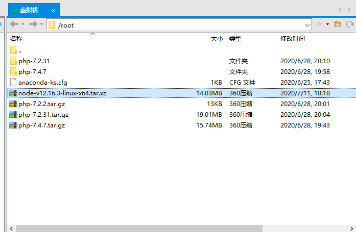 Linux系统环境下安装Node环境_node-v12.16.3-linux-x64.tar.xz-CSDN博客