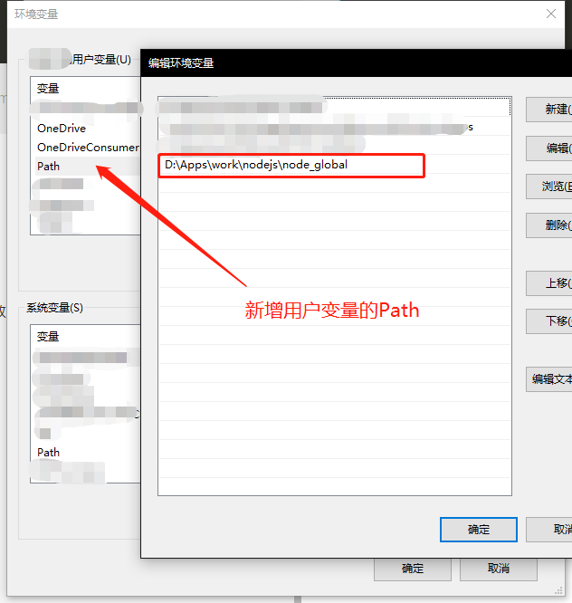Nodejs安装、更改全局位置node全局位置 Csdn博客 