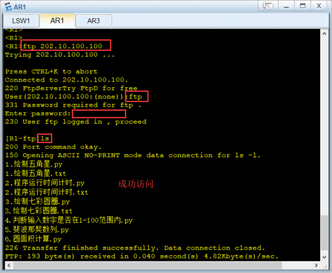 华为ENSP——ACL访问控制列表_ensp 服务器拒绝客户端访问ftp服务-CSDN博客