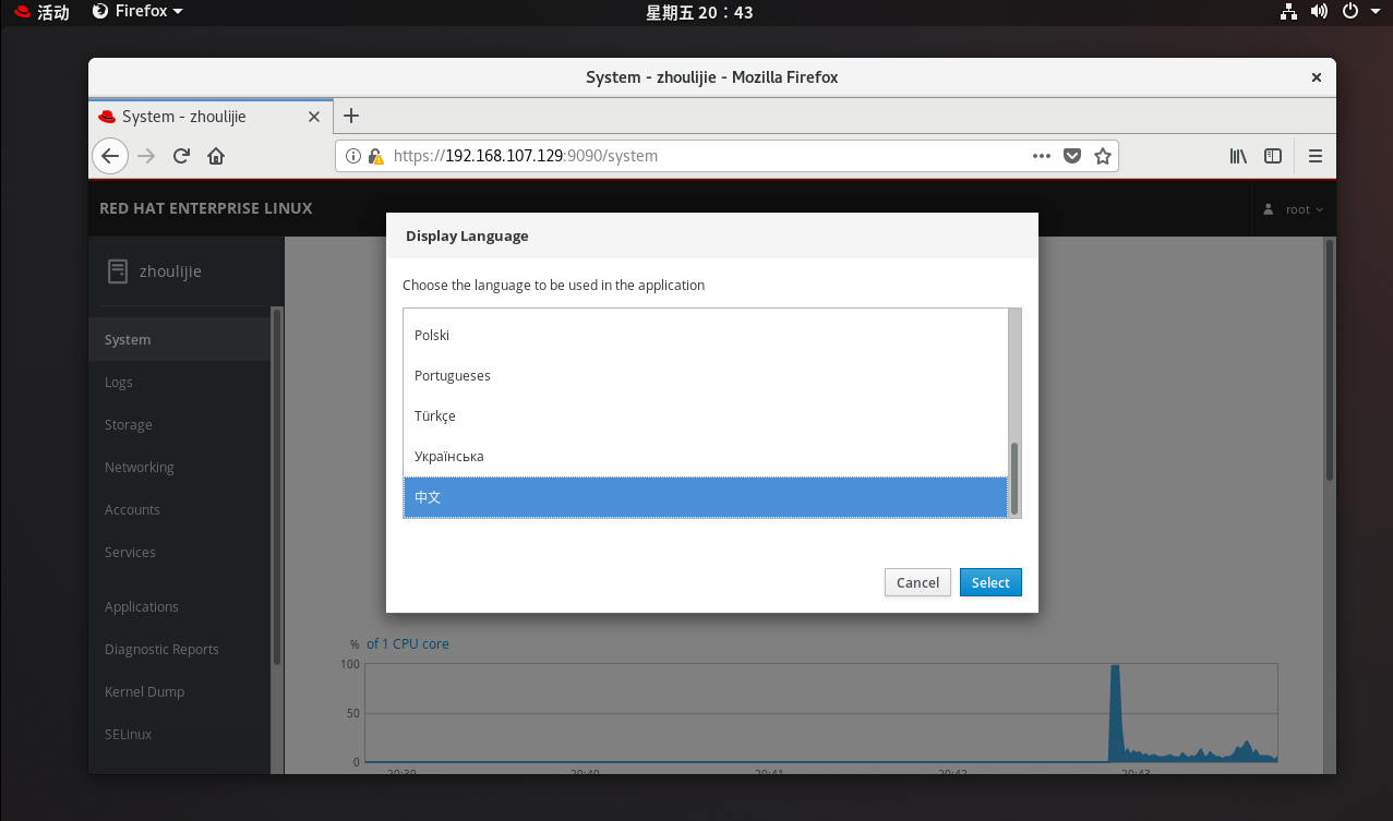 初步熟悉RHEL 8_el8系统重启网卡-CSDN博客