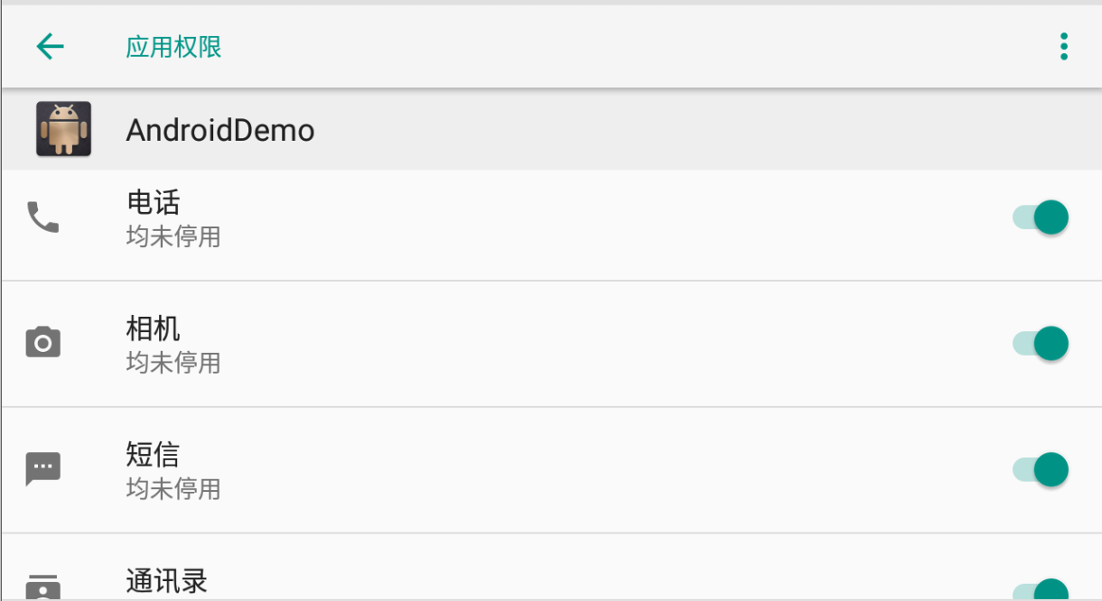 Android8.1 默认给第三方 app 授予所有权限_android8.1 app权限依据政策强制执行-CSDN博客