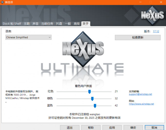 一款类似于mac-dock栏的windows软件_winstep nexus dock and nexus ultimate-CSDN博客