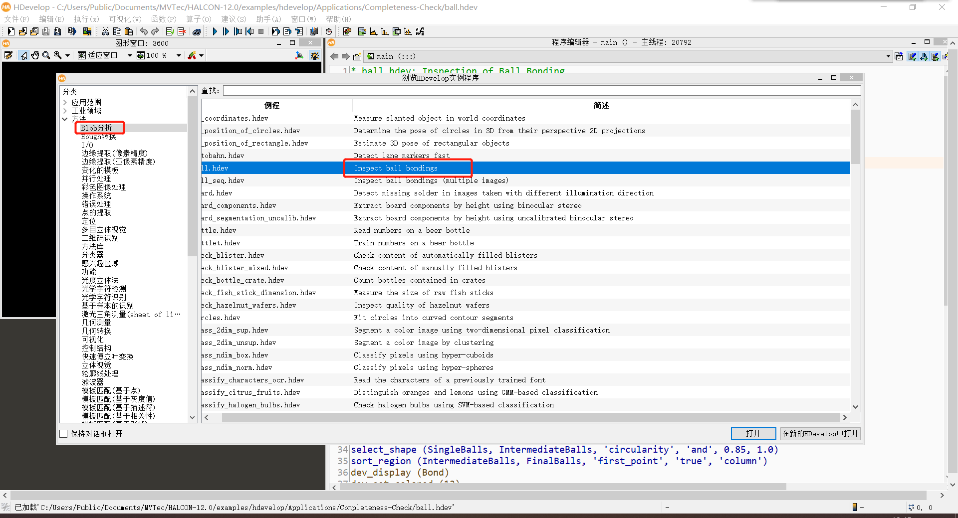 基于机器视觉halcon启蒙编程——halcon基础3：焊点提取_halcon焊点-CSDN博客