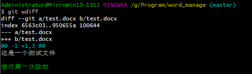 使用git进行word版本管理_word文件版本管理-CSDN博客