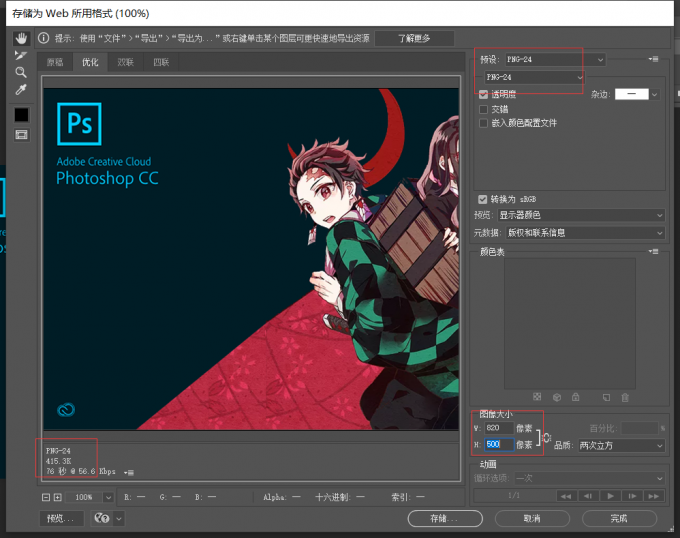 PS（2018）更换启动界面_psiconshighres文件怎么编辑-CSDN博客