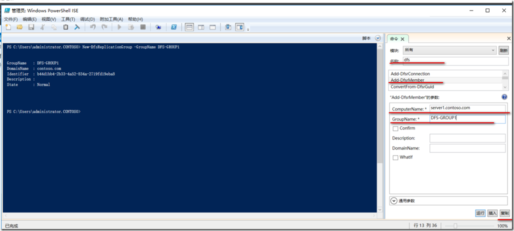 Windows Server 2016系统高级管理系列-DFS分布式文件系统_window 分布式文件系统-CSDN博客