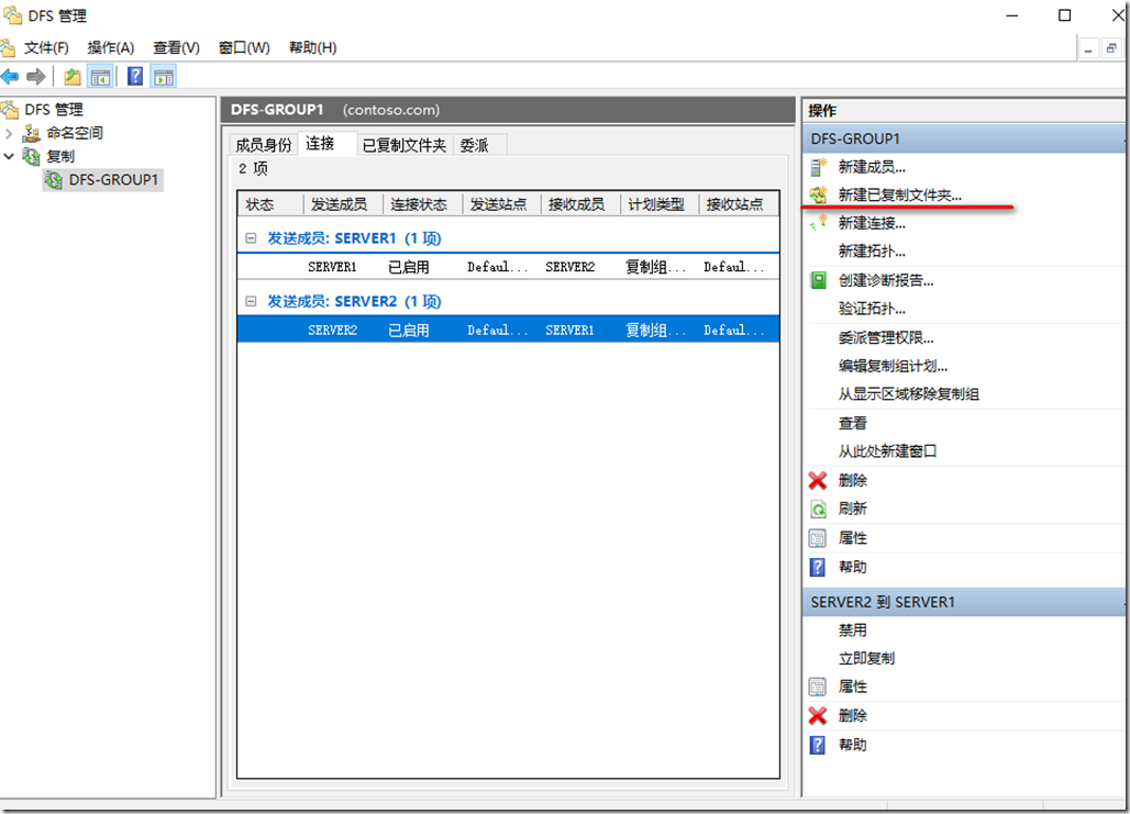Windows Server 2016系统高级管理系列-DFS分布式文件系统_window 分布式文件系统-CSDN博客