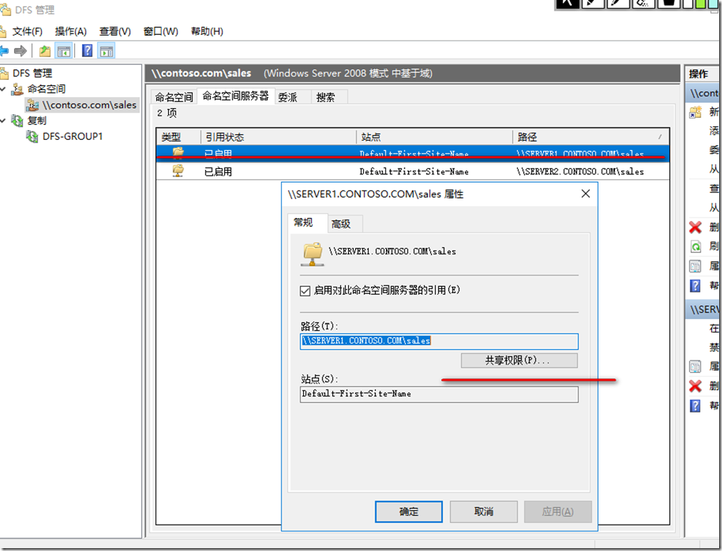 Windows Server 2016系统高级管理系列-DFS分布式文件系统_window 分布式文件系统-CSDN博客